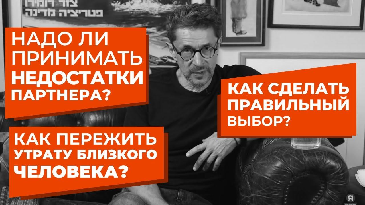 Три вопроса: про смерть, выбор и недостатки