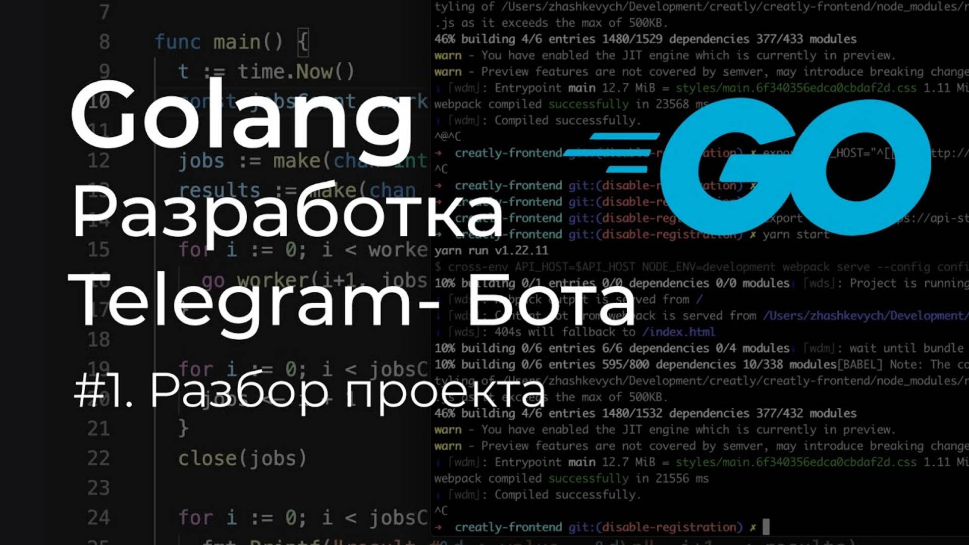 Разработка Telegram Бота на Golang (С нуля до прода) 🚀Обзор проекта (#1) [1080p]