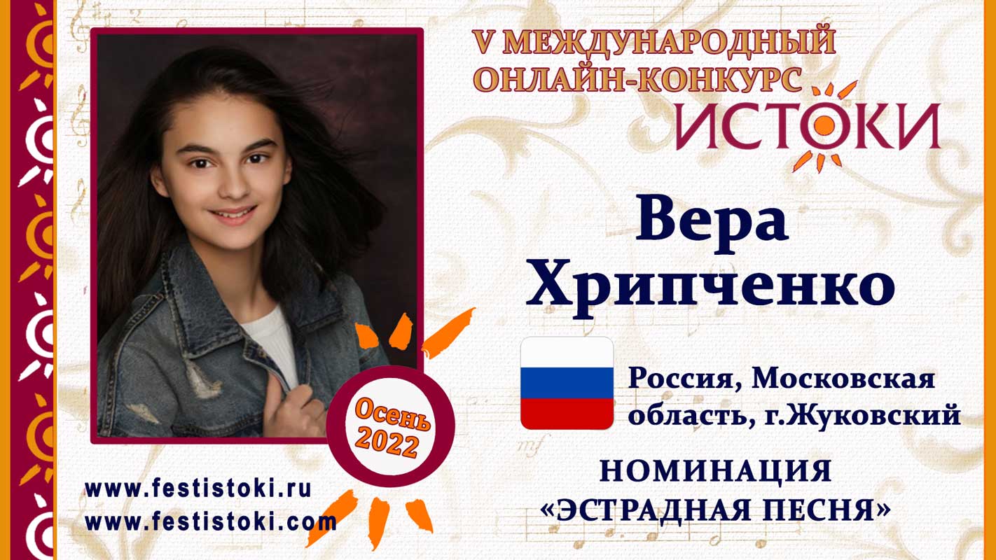 Вера Хрипченко, 15 лет. Россия, Московская область, г. Жуковский. "Мой мир"
