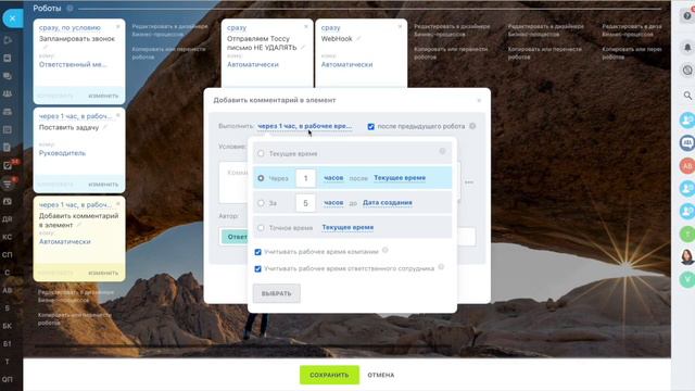 Автоматизируем продажи. 5 обязательных роботов в лидах и сделках