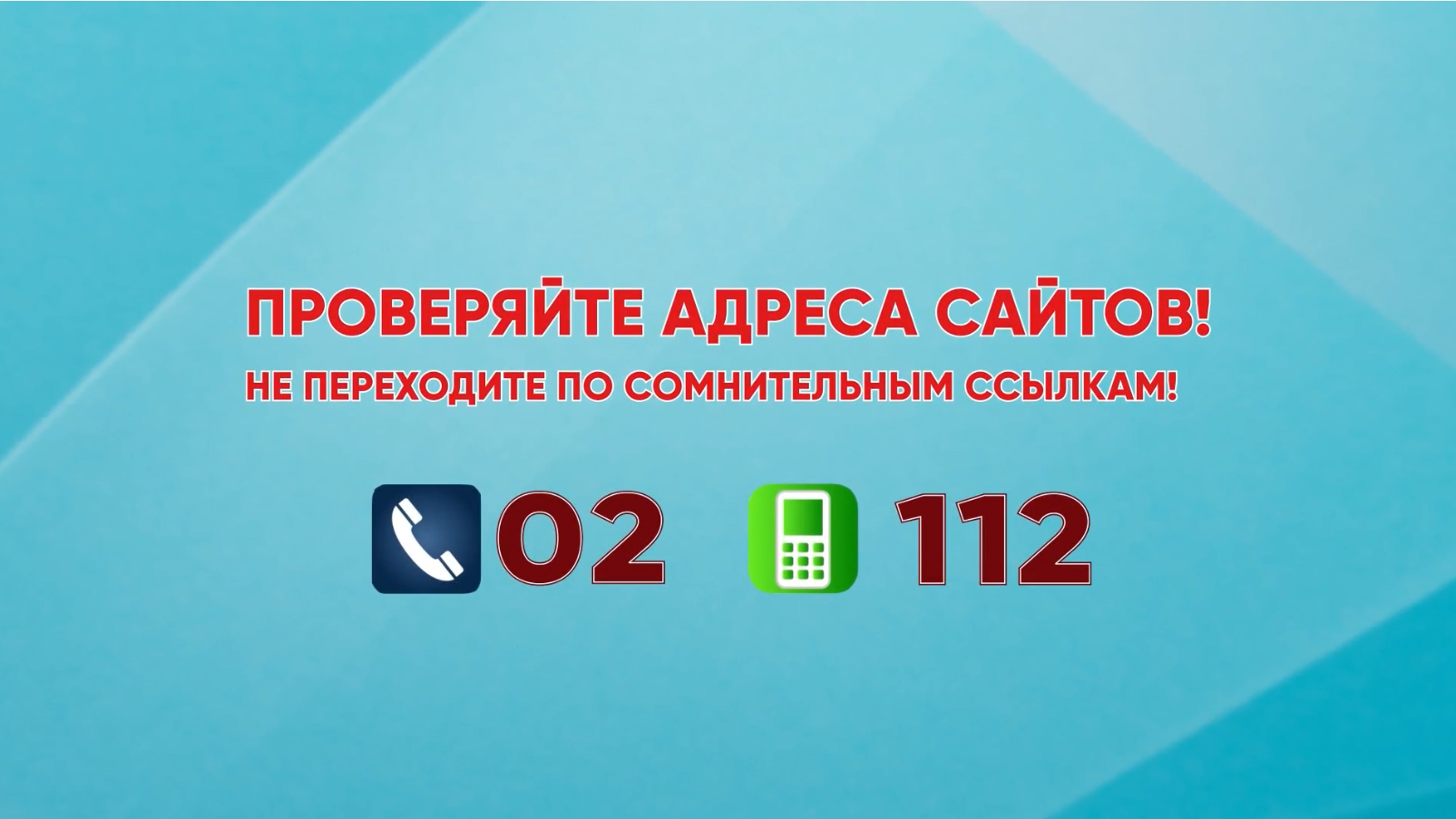 2020.01.27_мвд_мошенники_16_Ловушка в социальныхсетях