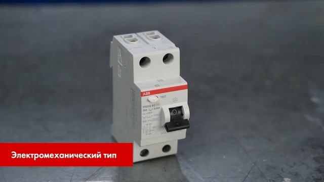 Обзор УЗО ABB 2CSF202004R1250