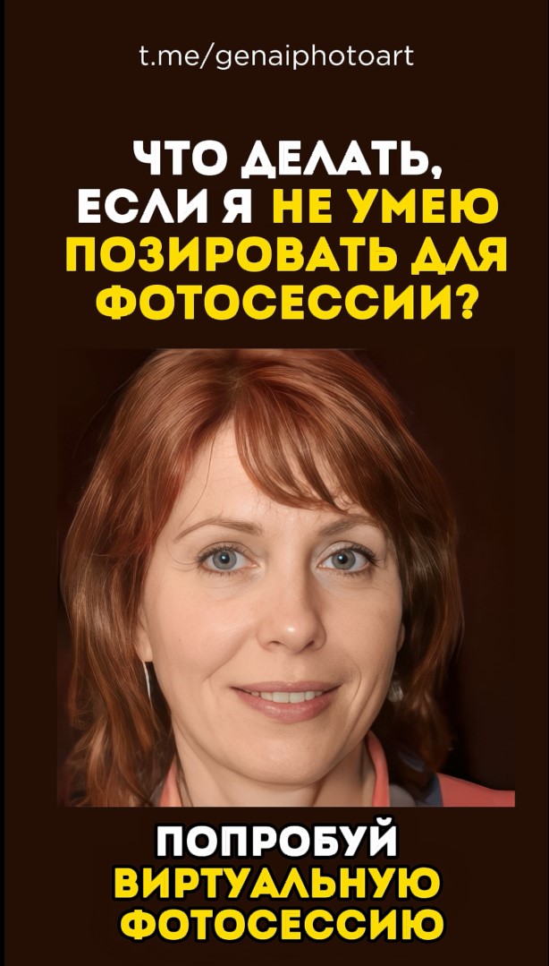 Идеи знакомства онлайн фото