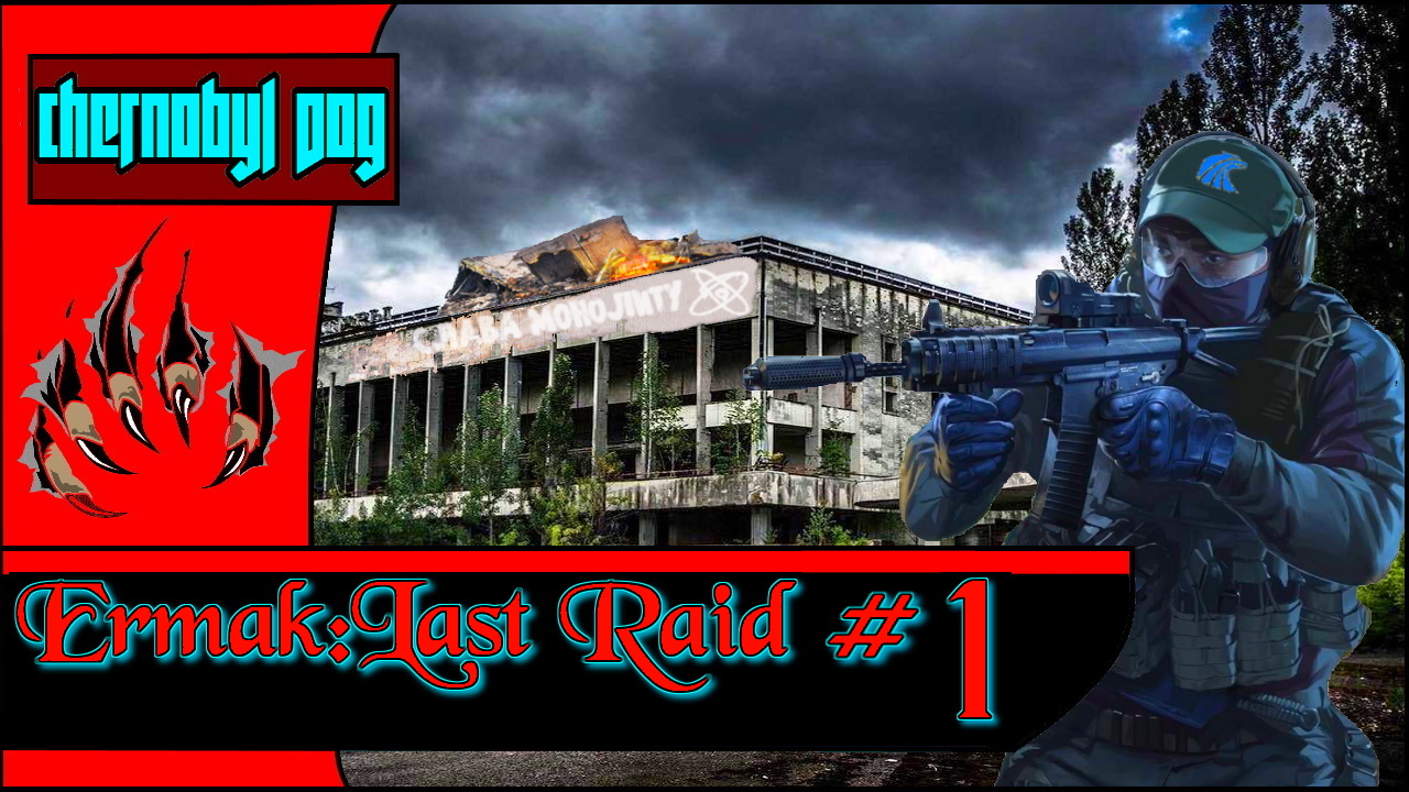 S.T.A.L.K.E.R. Ермак Last Raid-# 1.1 Жаркое начало!.mp4