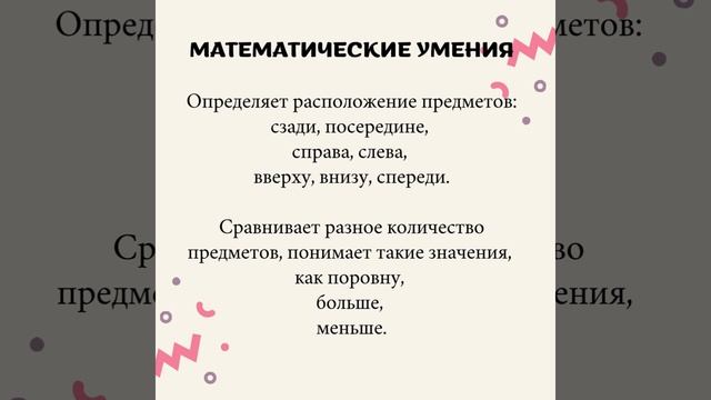 "Что умеет ребенок 4-5 лет". Советы педагога-психолога Оксаны Будинской.