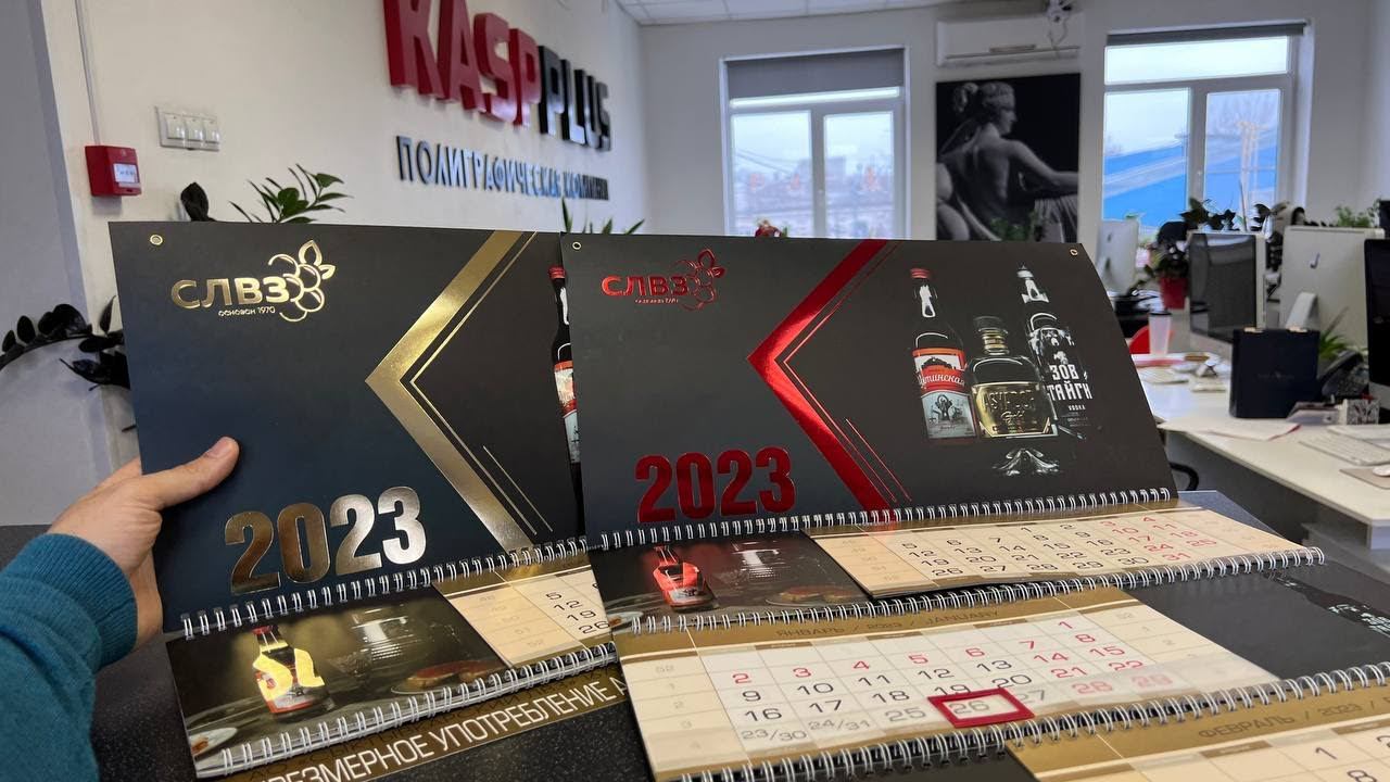 Календари квартальные с металлизированными блоками, матовой ламинацией, выборочным лаком и тиснением