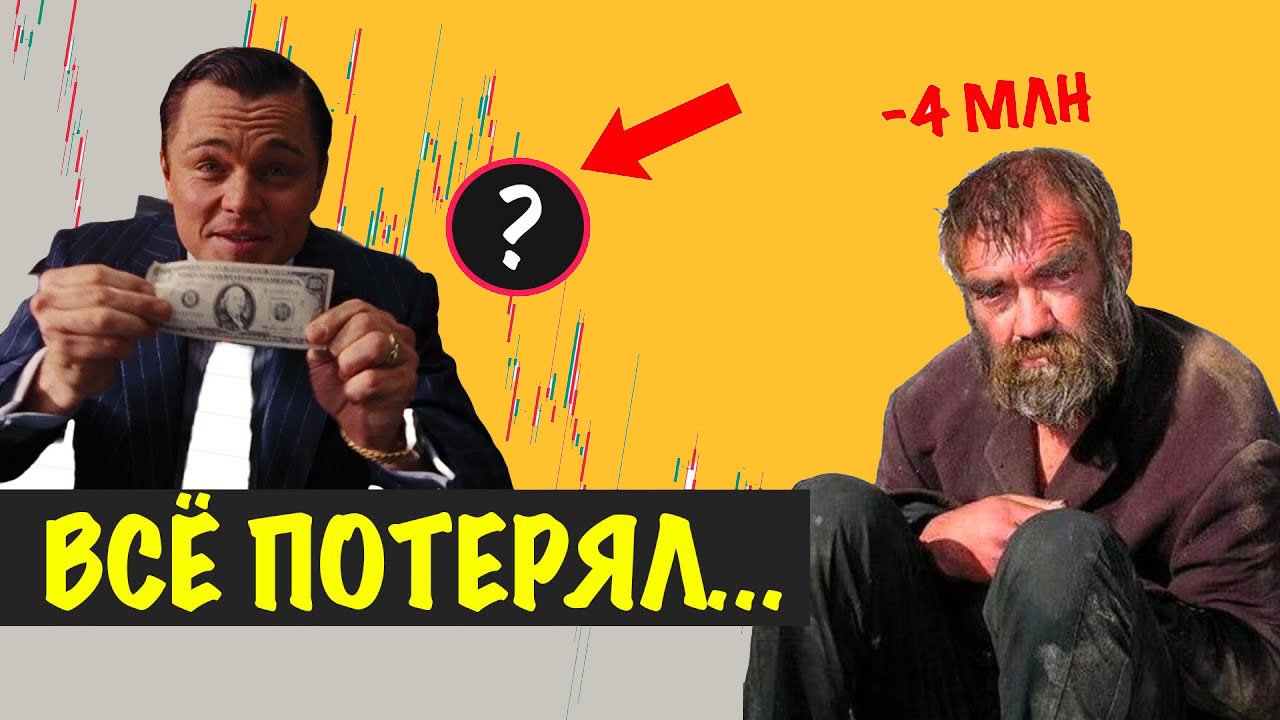 Пожалуйста не делай так в крипте. Три ошибки на старте у начинающих инвесторов