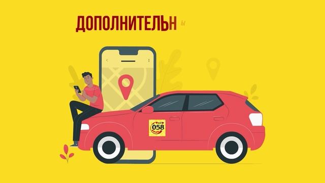 Есть автомобиль? Получай хороший доход за попутчиков!