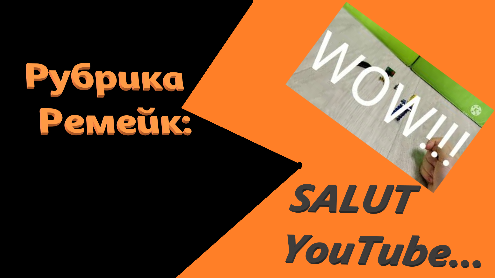 Рубрика ремейк: Топ 5 самоделок из ЛЕГО!!!