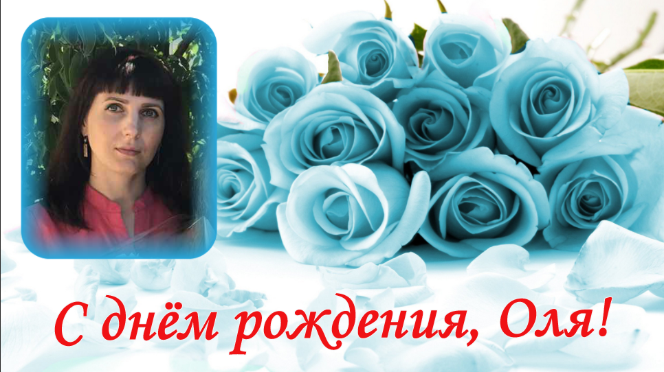 Люби, мечтай, живи..!