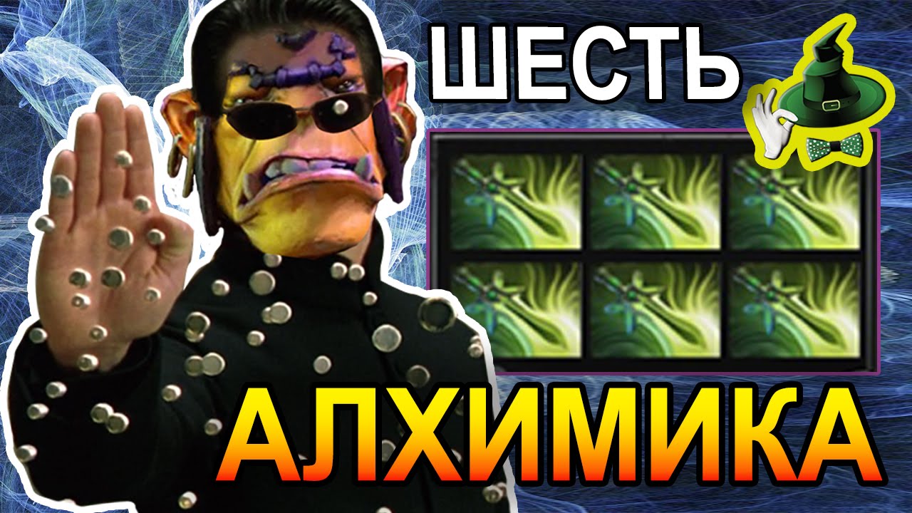 АЛХИМИК 6 БАБОЧЕК - ALCHEMIST 6 BUTTERFLIES