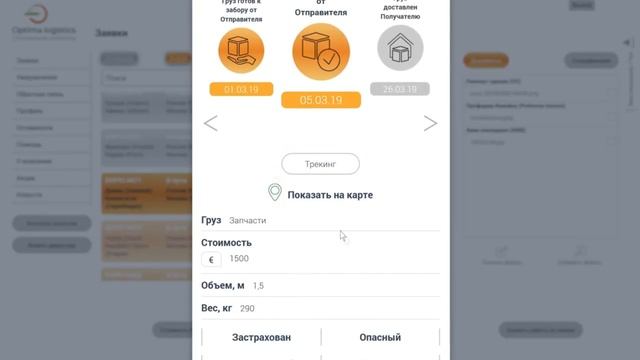 Блок Информация о заявке