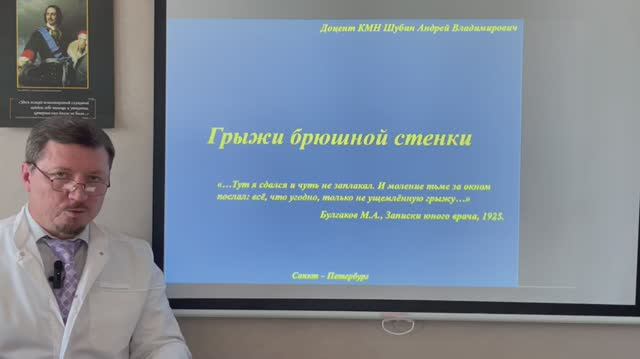 Грыжи брюшной стенки.