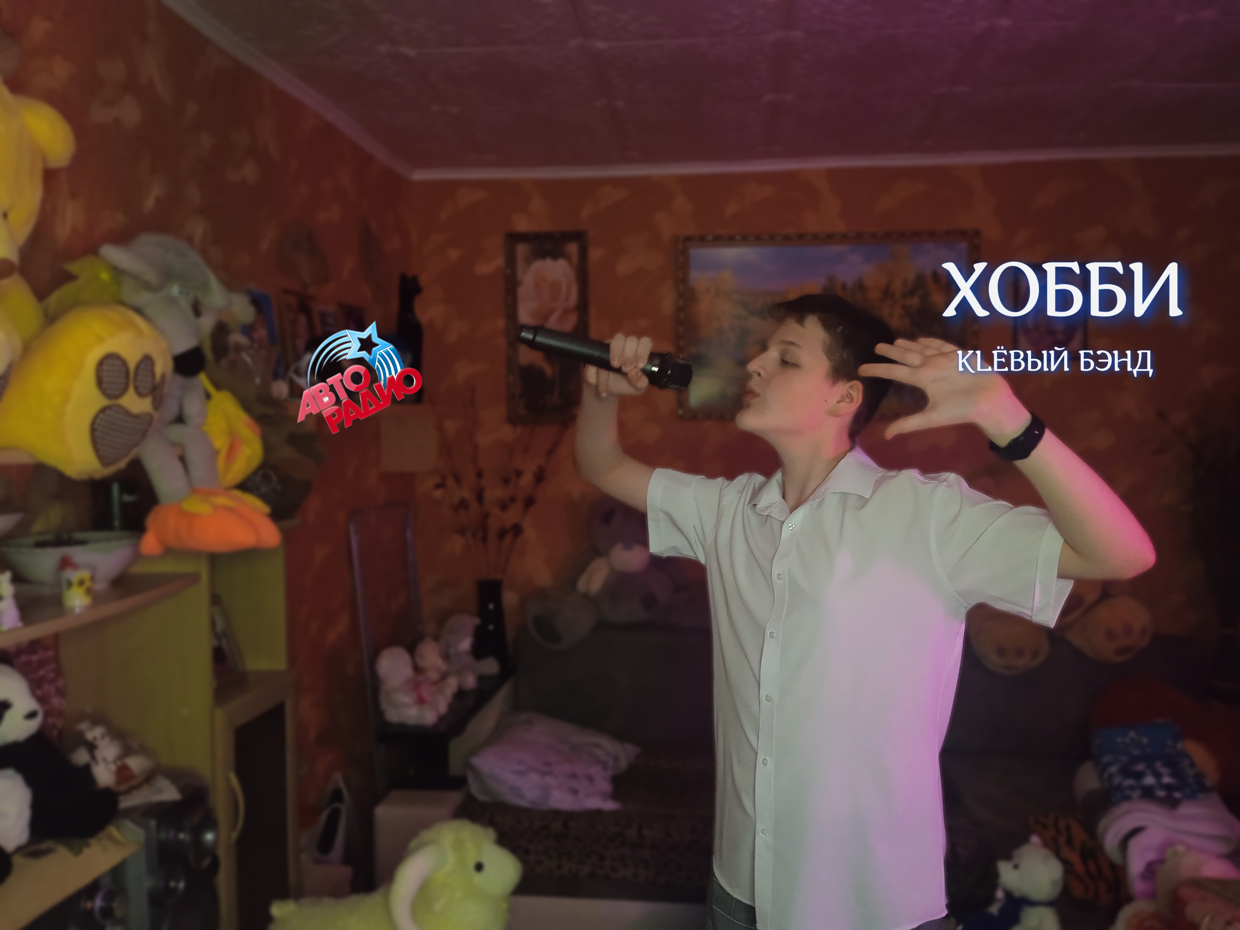 ХОББИ- АННА АСТИ & Филипп Киркоров | cover Кавер плюс & KLёвый бэнд