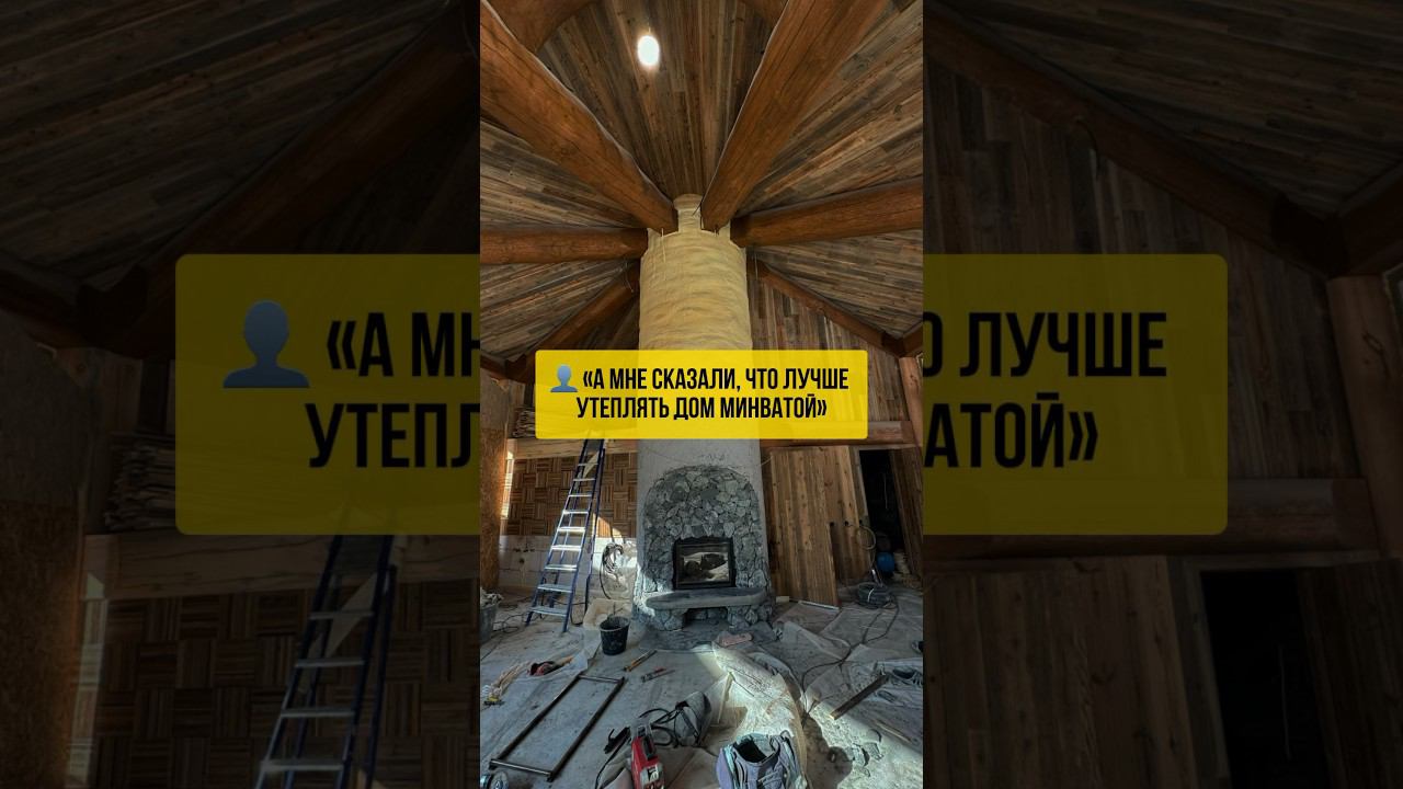 Так минвата или ППУ?