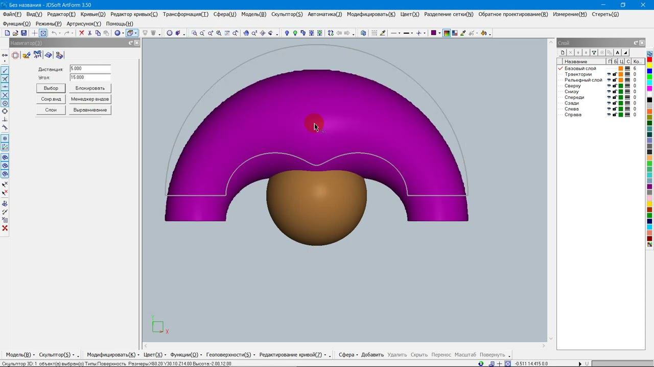 ArtForm 3.5 .Реконструкция сетки в модуле 3D скульптор. Булево объединение.