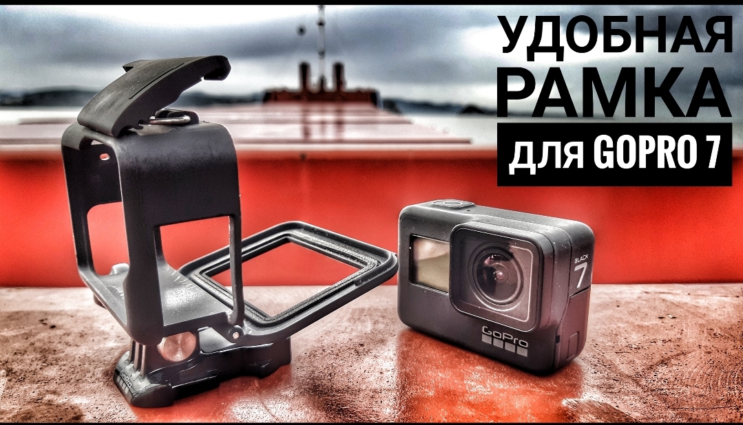 ОБЗОР ХОРОШЕЙ РАМКИ ГОУ ПРО