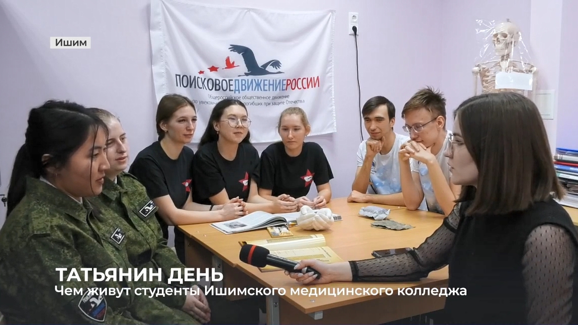 2023-01-25 - ТАТЬЯНИН ДЕНЬ - Новости. Ишим