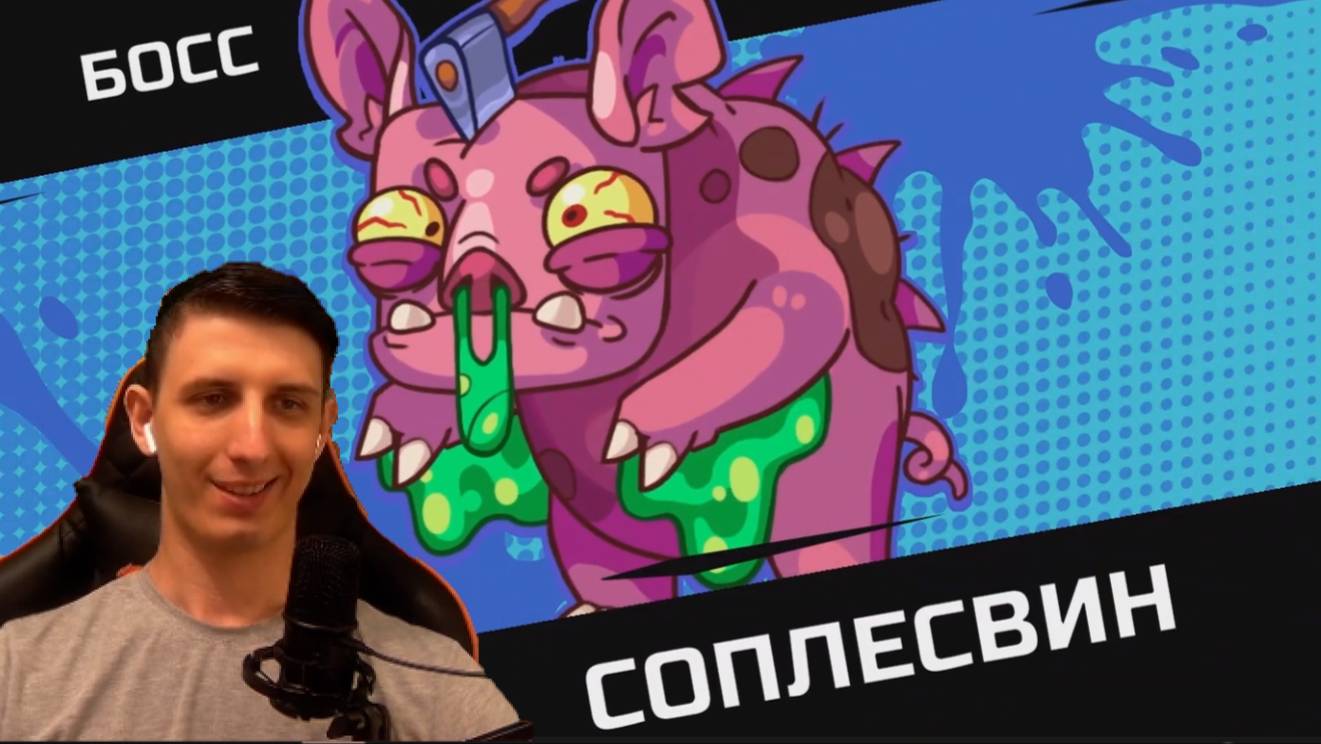 The Crackpet Show - Часть 1- Пятушинное нападение!