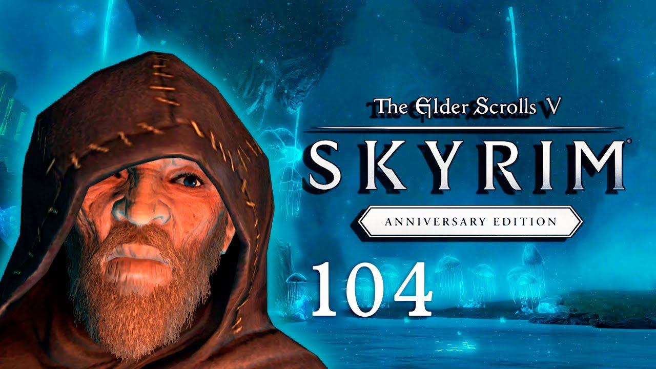 The Elder Scrolls V: Skyrim (СТРИМ №104) - ЧЁРНЫЙ ПРЕДЕЛ