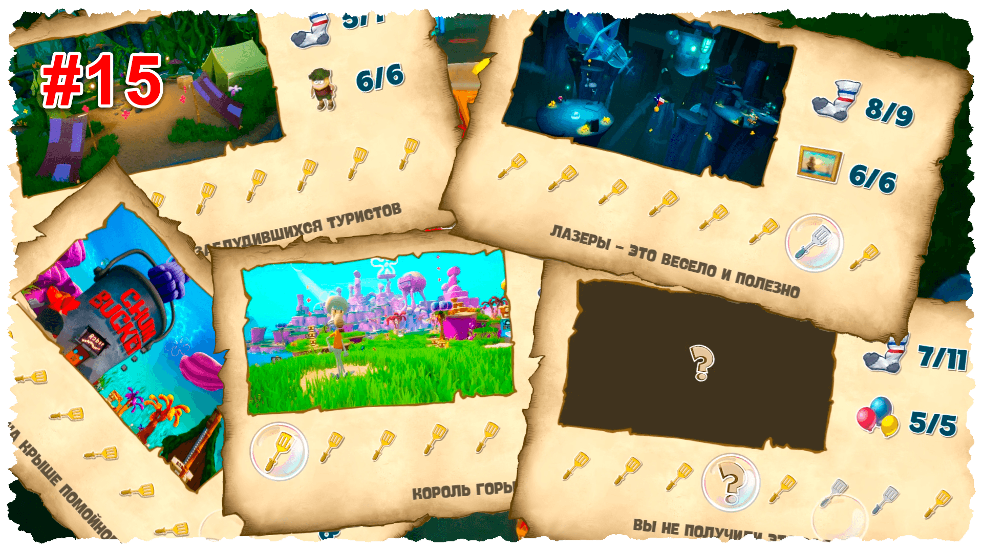 Губка Боб #15 Закрыли пару долгов