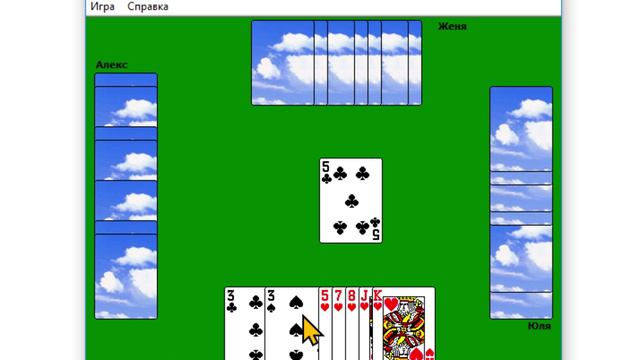 Стандартные игры Windows XP Для Windows 10 и 7 Сетевая игра Червы №70