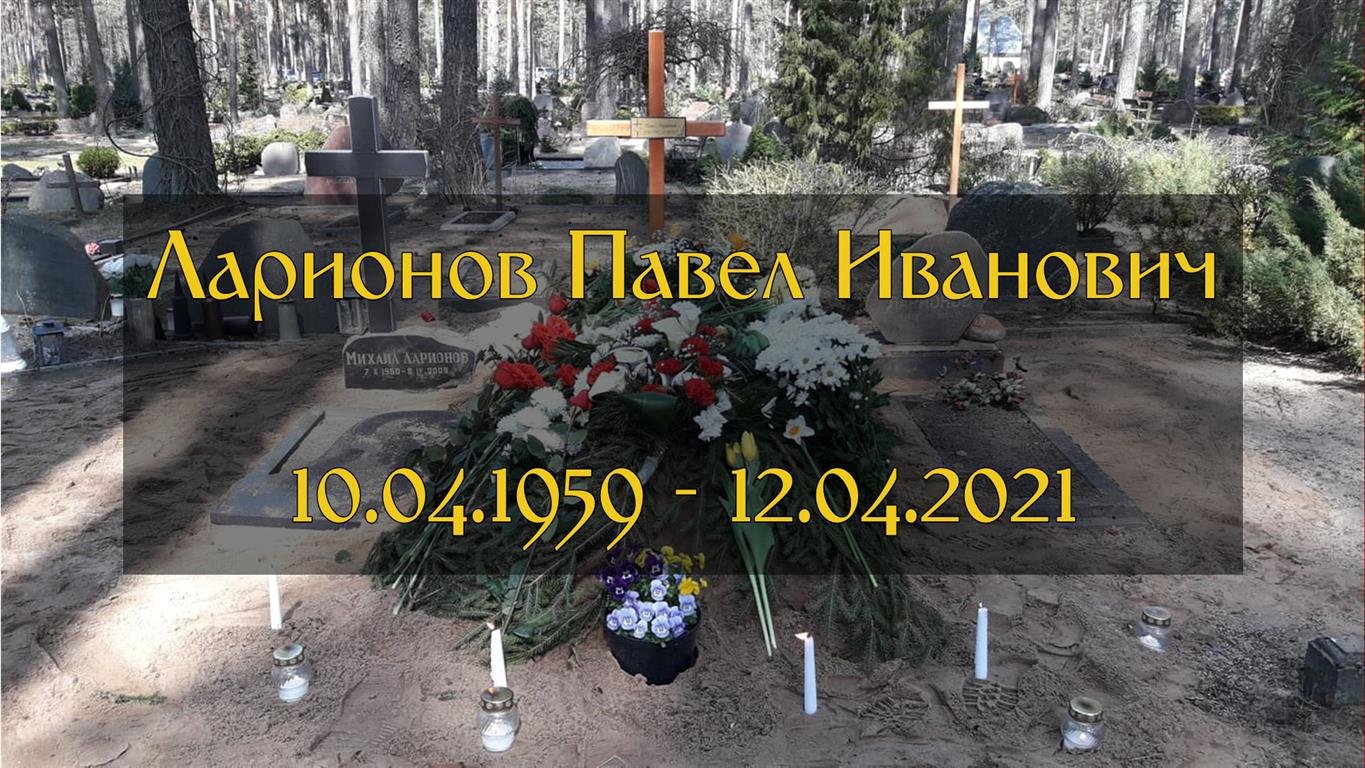 В память о моём родном дяде Паше: Мой путь как других не украшен цветами