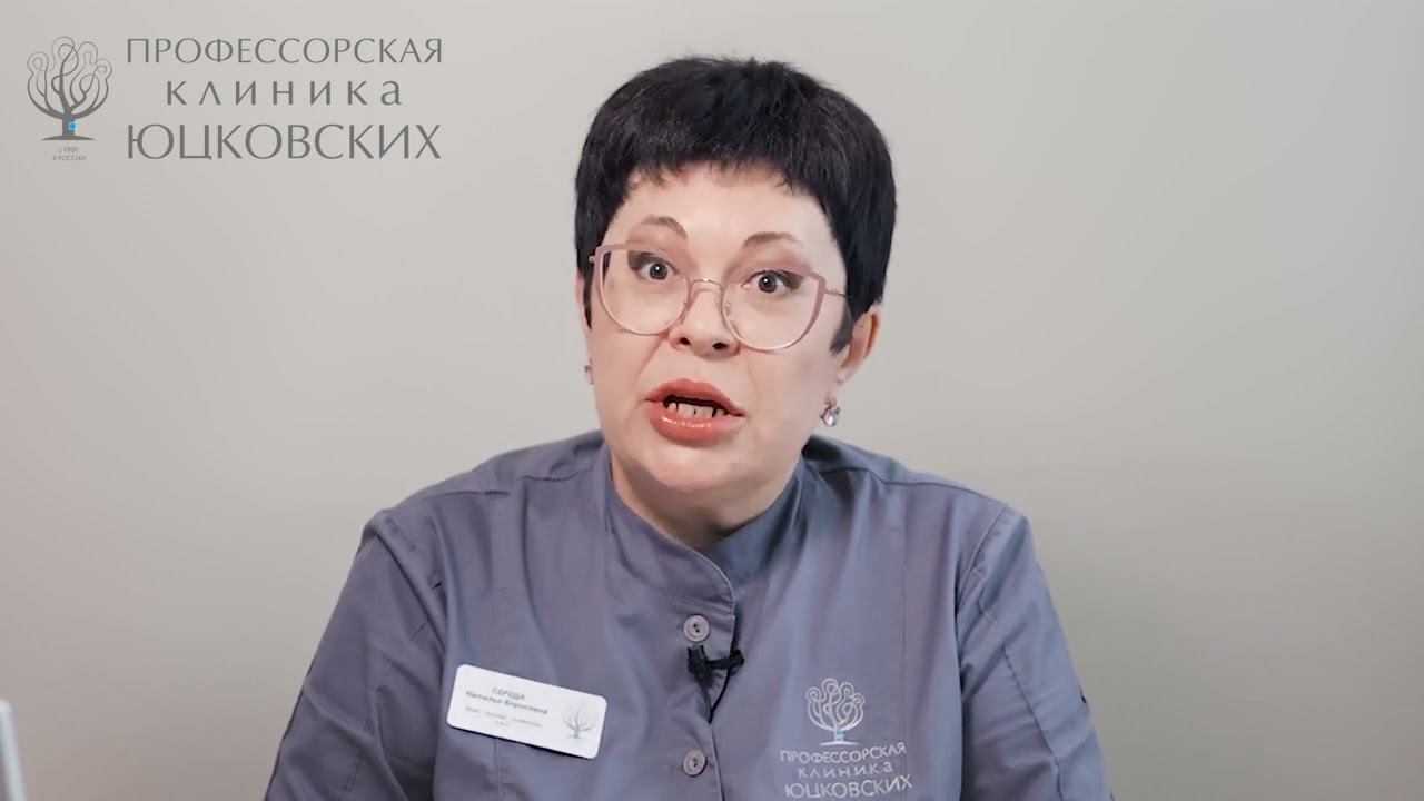 Середа Наталья Борисовна, к.м.н, врач-акушер-гинеколог, к.м.н