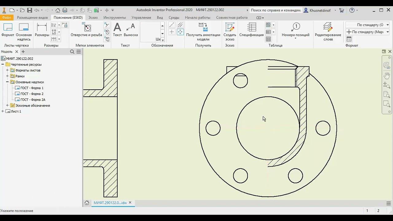 Чертеж детали Корпус