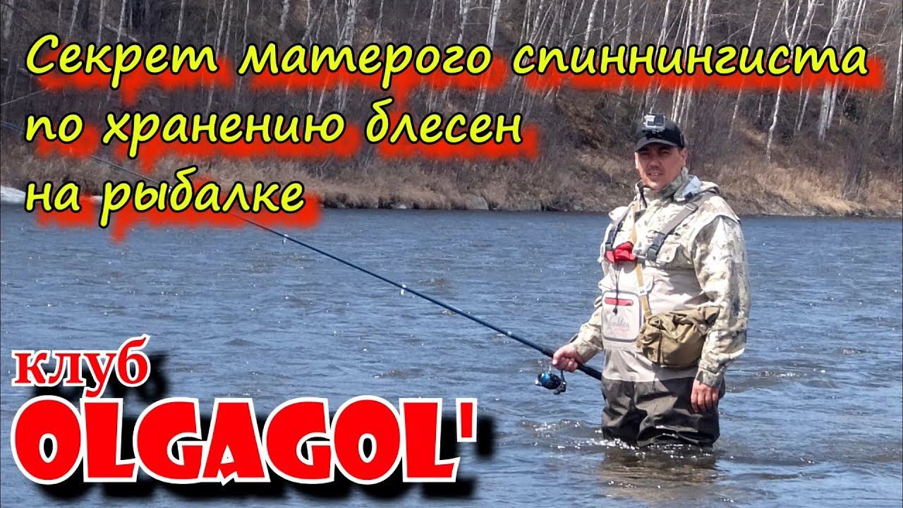 Секрет матерого рыбака по хранению блесен на рыбалке