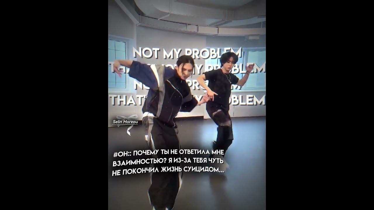 Люди, такие как из видео, вам внимания мало или чё? #straykids #hyunjin #edit #skz