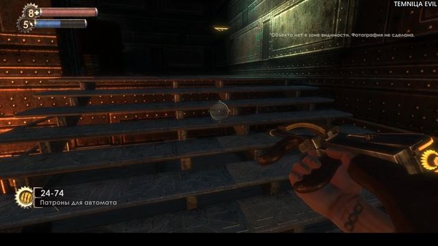BioShock Remastered #13