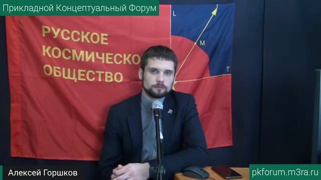 ПКФ #14. Алексей Горшков. «Киноуроки в школах России»: Воспитание будущего. Обсуждение доклада