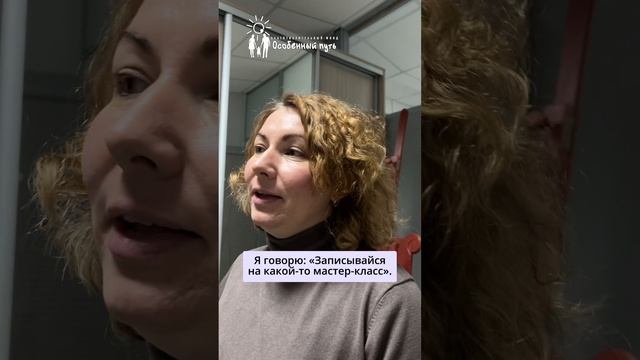 Отзывы и пожелания наших гостей после арт-терапии в БФ "Особенный путь".