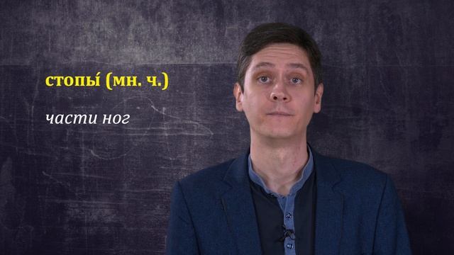 Русский язык с Пашей (выпуск 3)