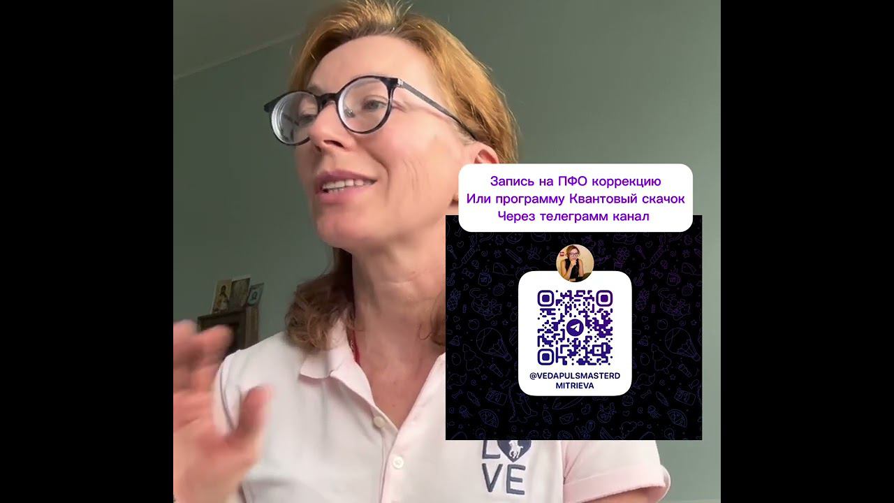 Цель - здоровье и красота, квантовый уровень