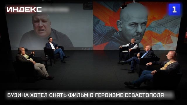 Бузина хотел снять фильм о героизме Севастополя
