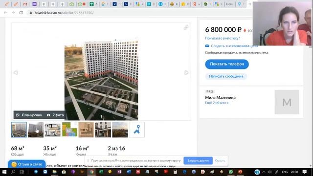 ДОХОДНАЯ КВАРТИРА 2020 урок 2