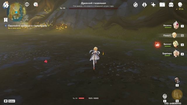 GenshinI mpact-Добивание геовишапа бочками