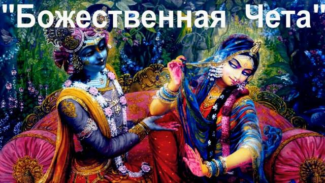 Кришнаитский бхаджан