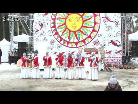 Масленица 2021 часть 2