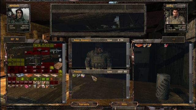 СТАЛКЕР НАРОДНАЯ СОЛЯНКА 2016  МОЗГ НЕОБЫЧНОГО КОНТРОЛЕРА И МАЗЬ ДЛЯ ВАСИЛИЯ