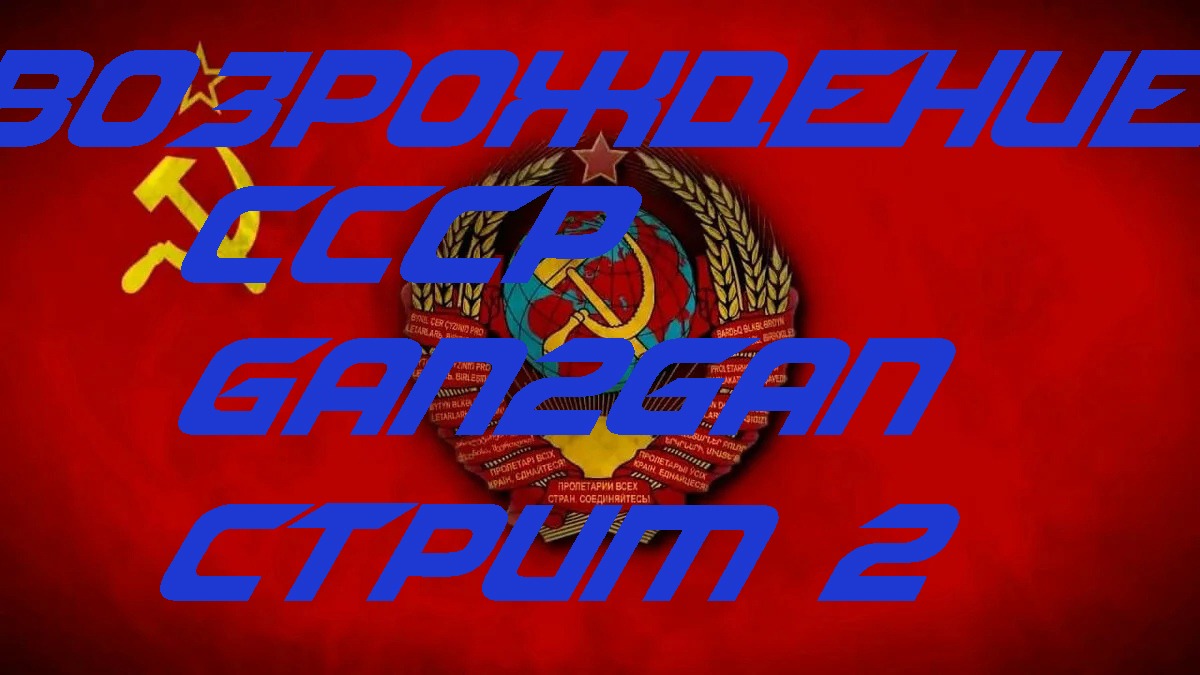 Atomic Heart в Age of Civilizations II