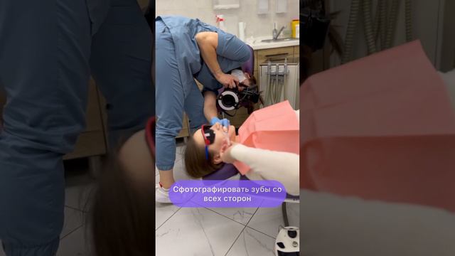 Процесс первичной консультации пациента