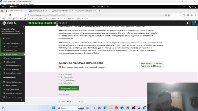 Внешний курс. Введение