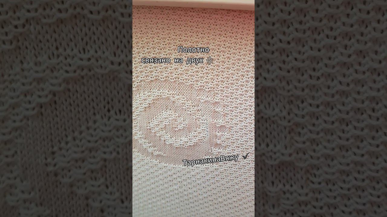 Рисунок, выполненный вручную на базе переплетения, связанного по перфокарте на двухфонтурной машине