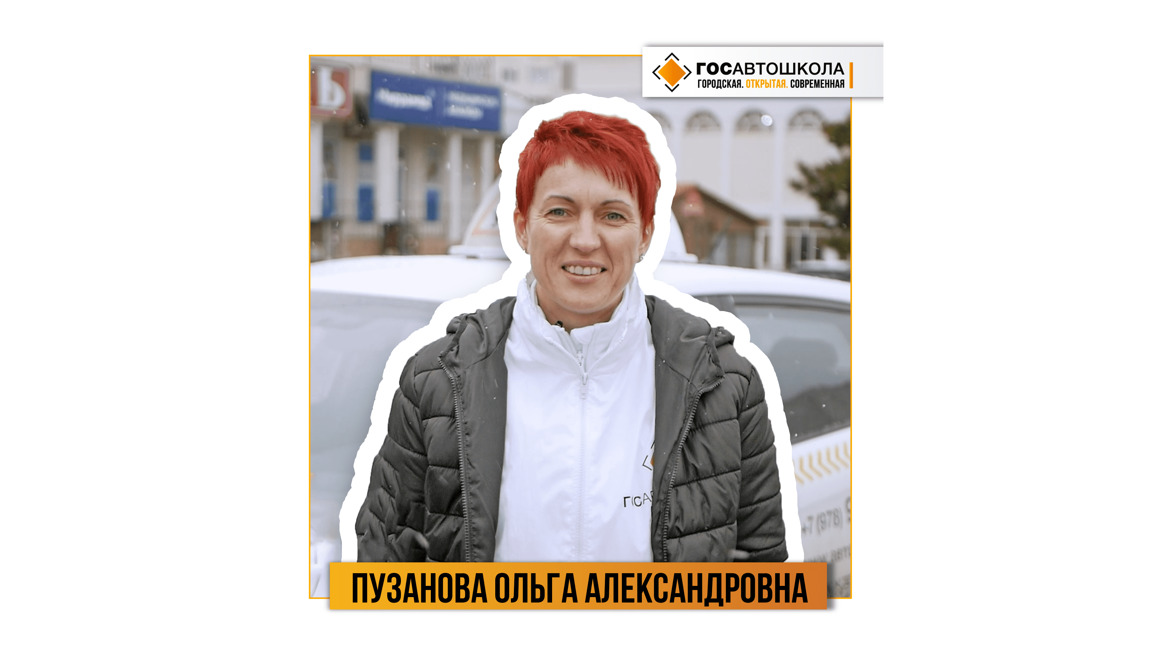 Видеовизитка - Пузанова Ольга Александровна