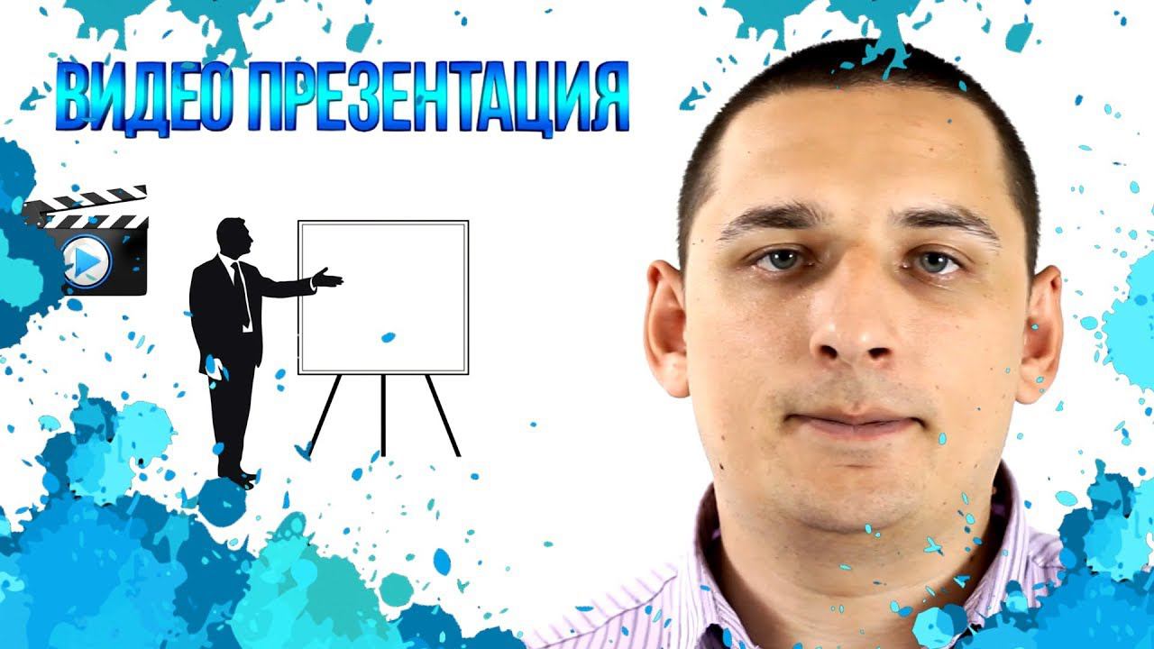 Видео презентация Краснодар