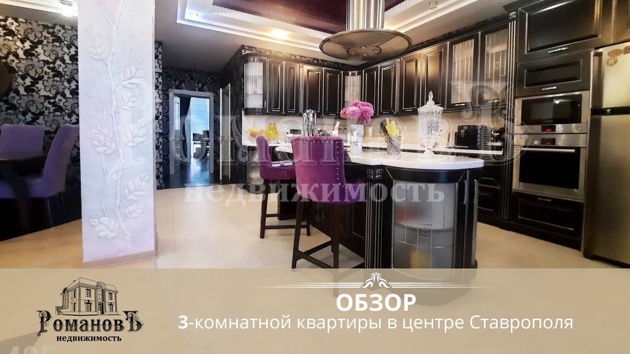 ! ПРОДАНО / Шикарная квартира в Александровском Парке! #РомановЪнедвижимость