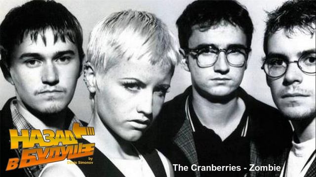 The Cranberries - Zombie (Back to the Future Remix)